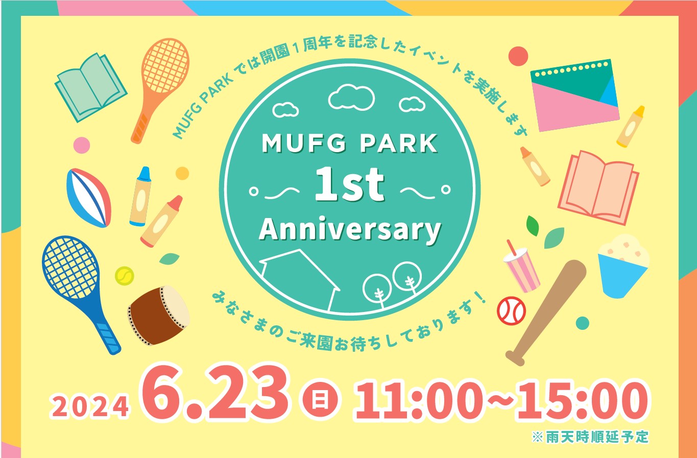 【イベント】MUFG PARK 1st Anniversary開催！ ｜ MUFG PARK