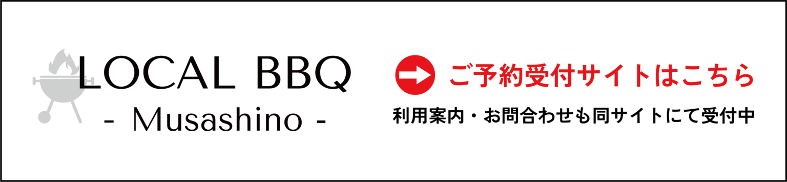 BBQ施設 ｜ MUFG PARK