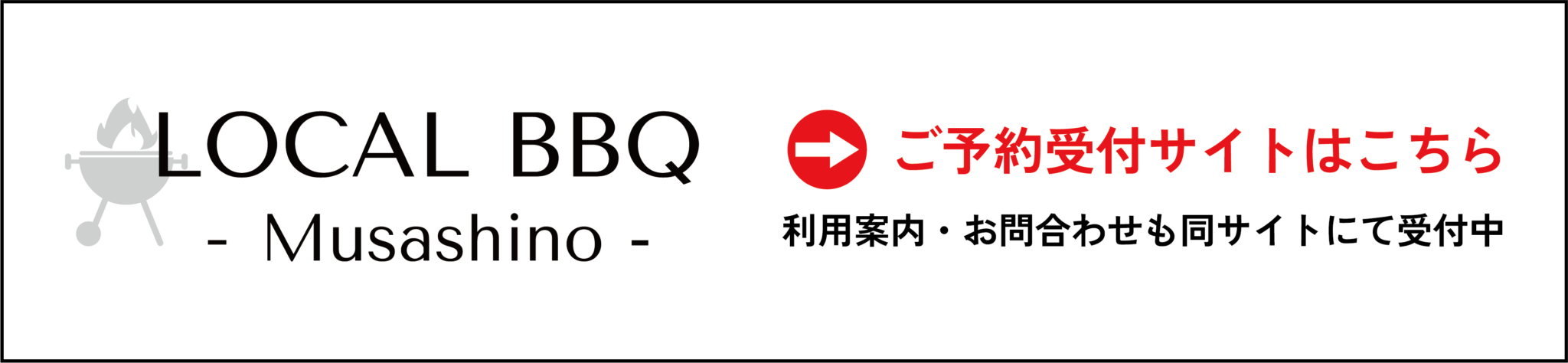 BBQ施設 ｜ MUFG PARK